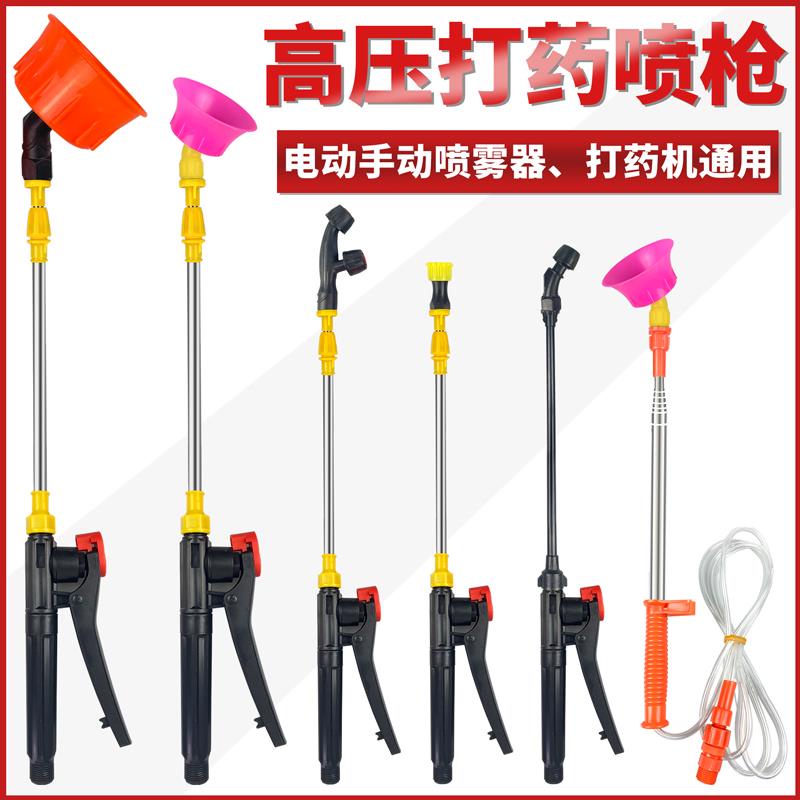 農用電動噴霧器噴桿配件大全加長通用伸縮手動噴霧機打農藥大噴頭 賣場有其他款式 | 蝦皮購物