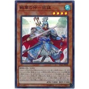 【DCT_緣夢の城】遊戲王 IGAS-JP008 戰華之仲-孫謀 亮面/半鑽 90-95分 | 蝦皮購物