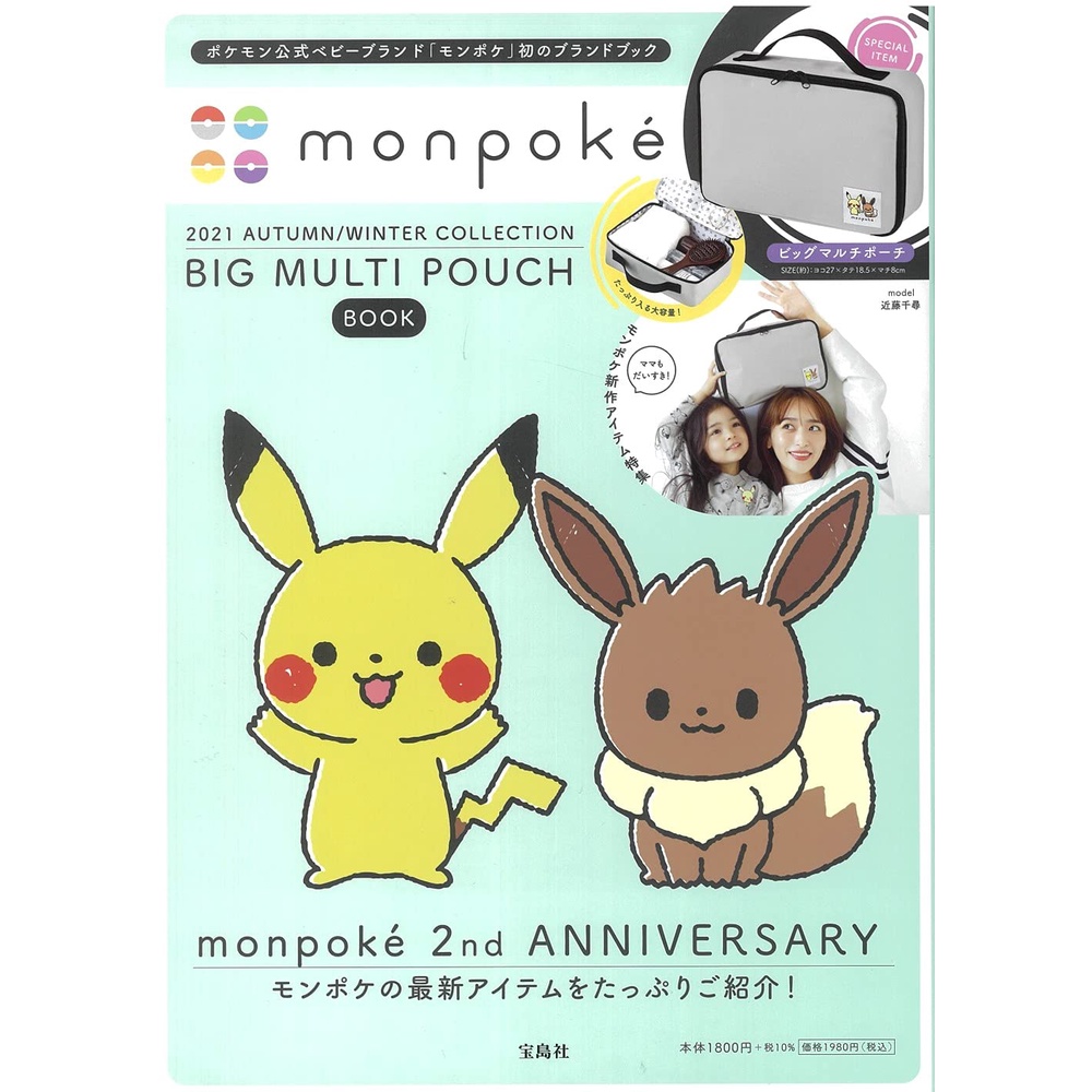 ︎寶可夢 Monpoké 2021秋冬 COLLECTION BOOK 附：多功能大收納包 【東京卡通漫畫專賣店】 | 蝦皮購物
