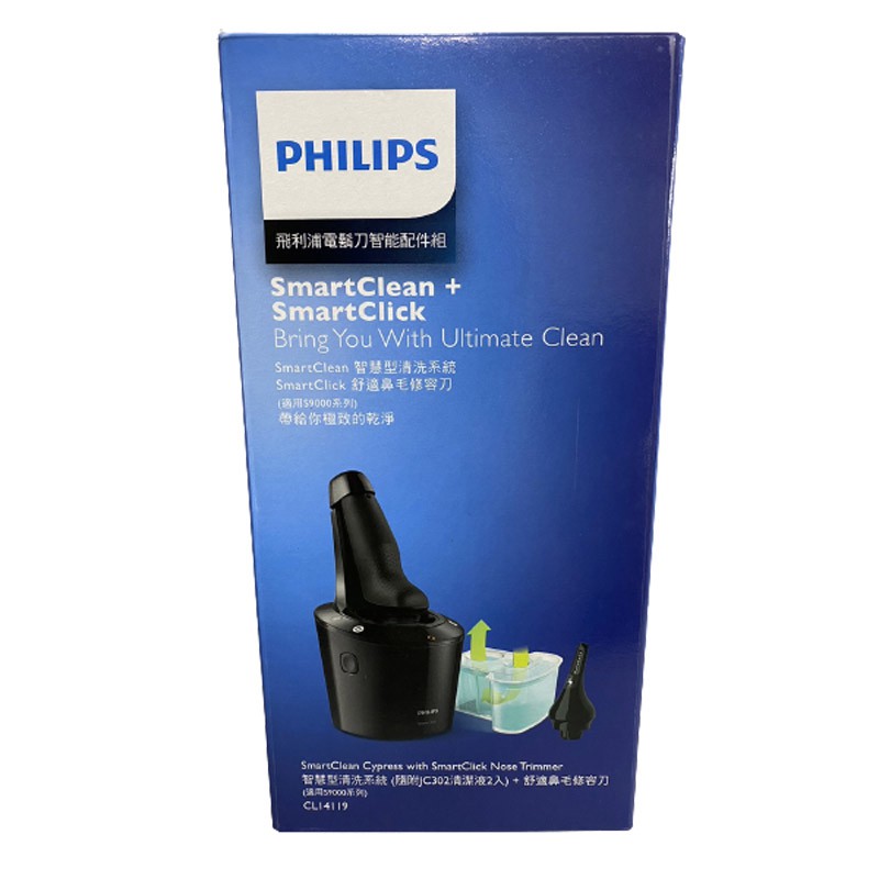 Philips飛利浦 SmartClean 智慧型清洗座 CL14119 內附清潔濾芯JC302+鼻毛修容刀 廠商直送 | 蝦皮購物