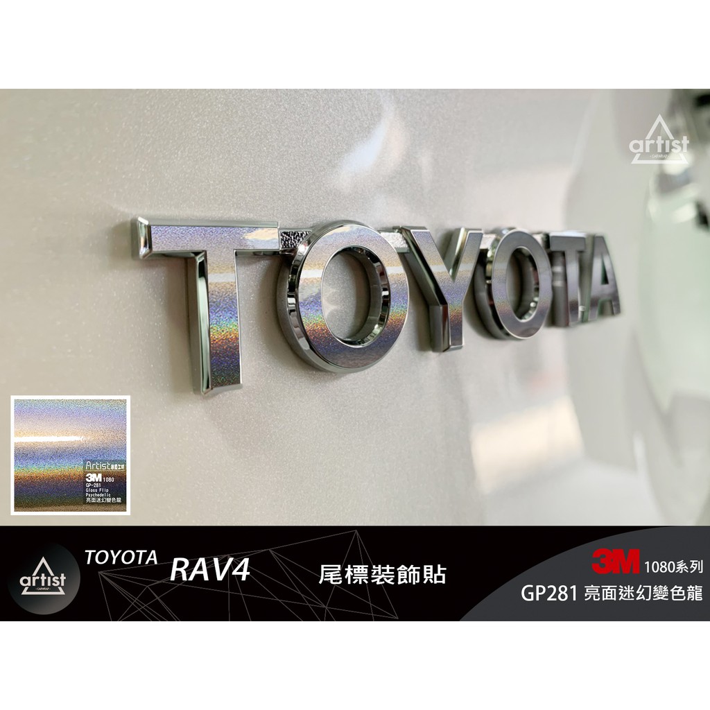 【Artist阿提斯特】Toyota-2019RAV4-005 現貨 Rav4 五代 尾標toyota字樣貼紙(非立體) | 蝦皮購物