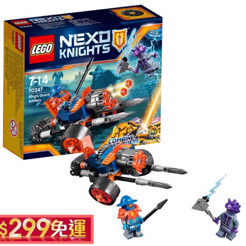樂高 LEGO 70347 NEXO KINGHTS 皇家侍衛火砲 全新現貨 詳閱商品描述 | 蝦皮購物