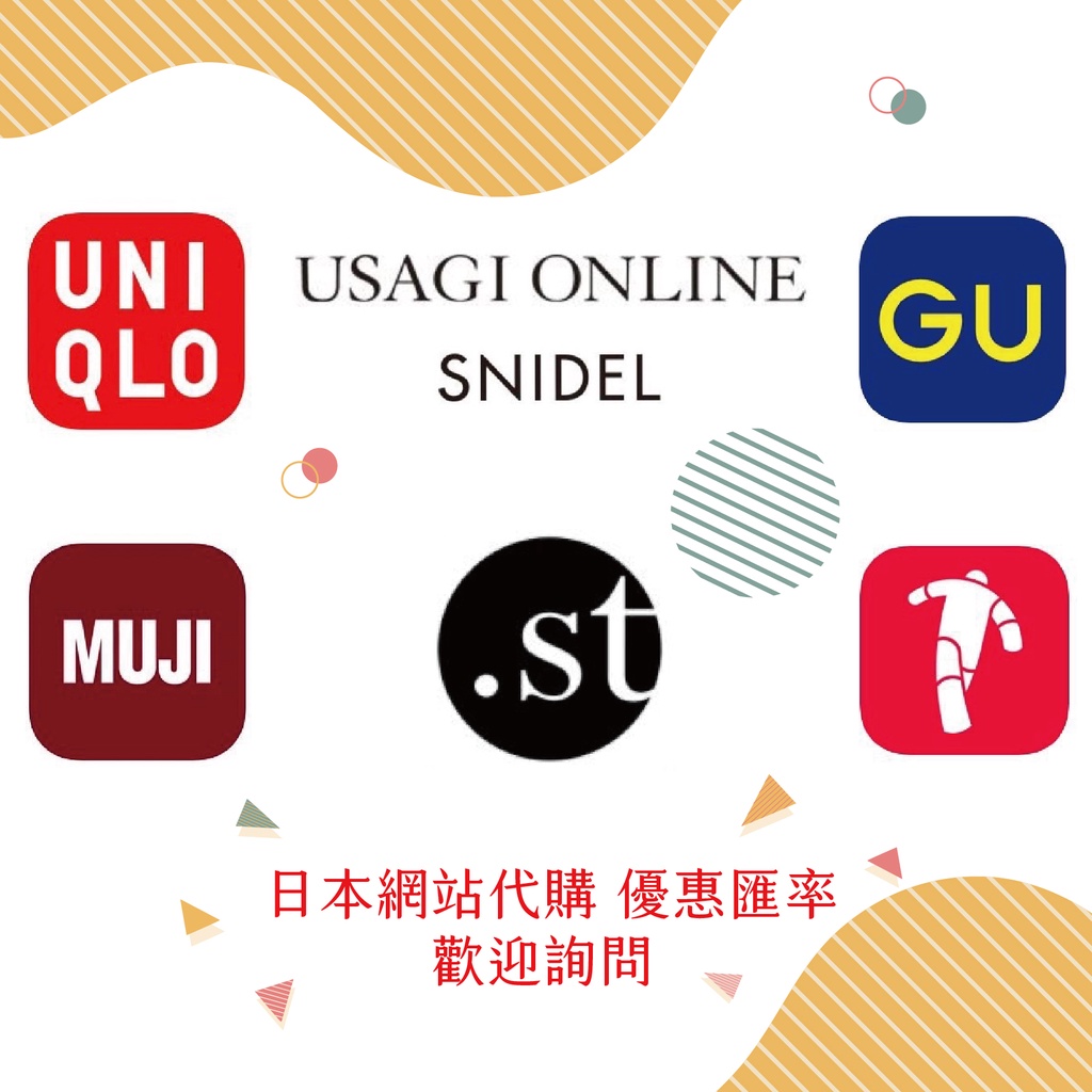 🇯🇵日本網站代購 Uniqlo GU MUJI WEGO SNIDEL Dot ST 優惠匯率 | 蝦皮購物