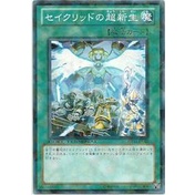 【DCT_緣夢の城】遊戲王 DT14-JP045&DS13-JPL24 星聖的超新生 碎鑽/普卡/格鑽 90-95分 | 蝦皮購物