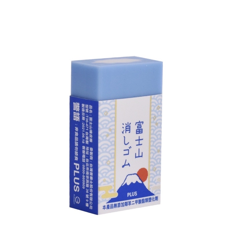 日本plus 富士山橡皮擦 蝦皮購物