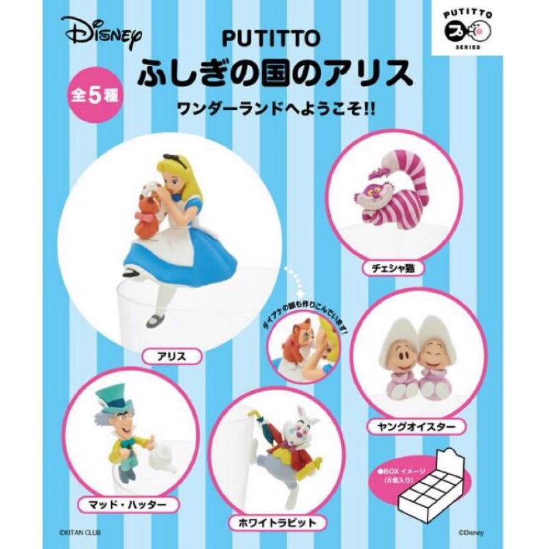 日本 disney Alice in wonderland Putitto 愛麗絲系列 杯緣子 奇譚 款式：時間兔 | 蝦皮購物