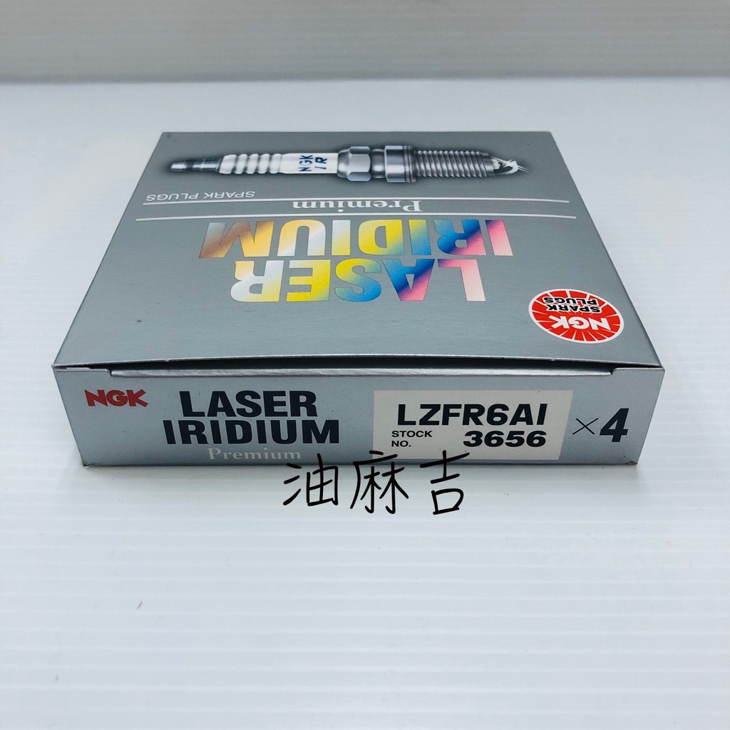 油麻吉 附發票 1顆300元 NGK LZFR6AI 銥合金火星塞 3656 GRUNDER SAVRIN 2.4 | 蝦皮購物