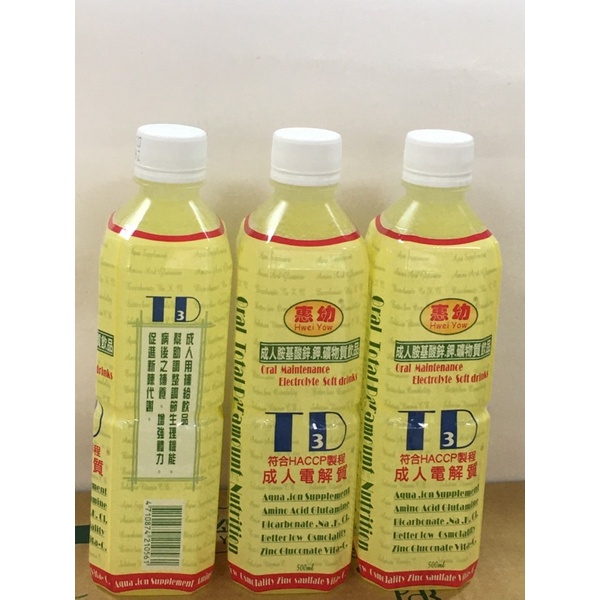 惠幼成人電解質，惠幼成人胺基酸鋅鉀礦物質飲品，每瓶500ml＄95，有效期限2026.08 | 蝦皮購物