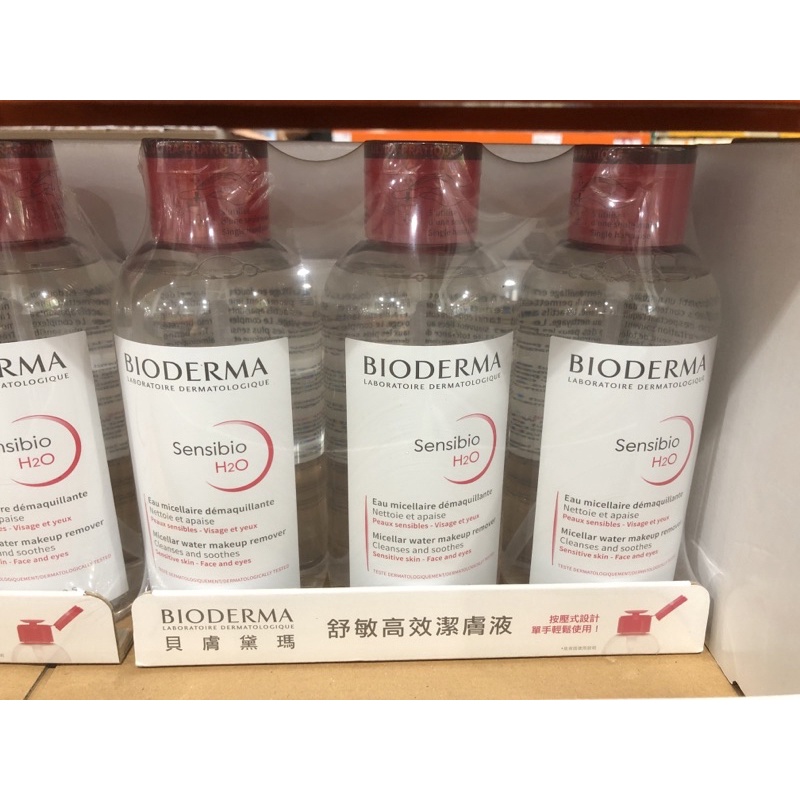 🛍好市多Costco 代購（2022新包裝）BIODERMA貝膚黛瑪舒敏高效潔膚液/850毫升*3入裝 | 蝦皮購物
