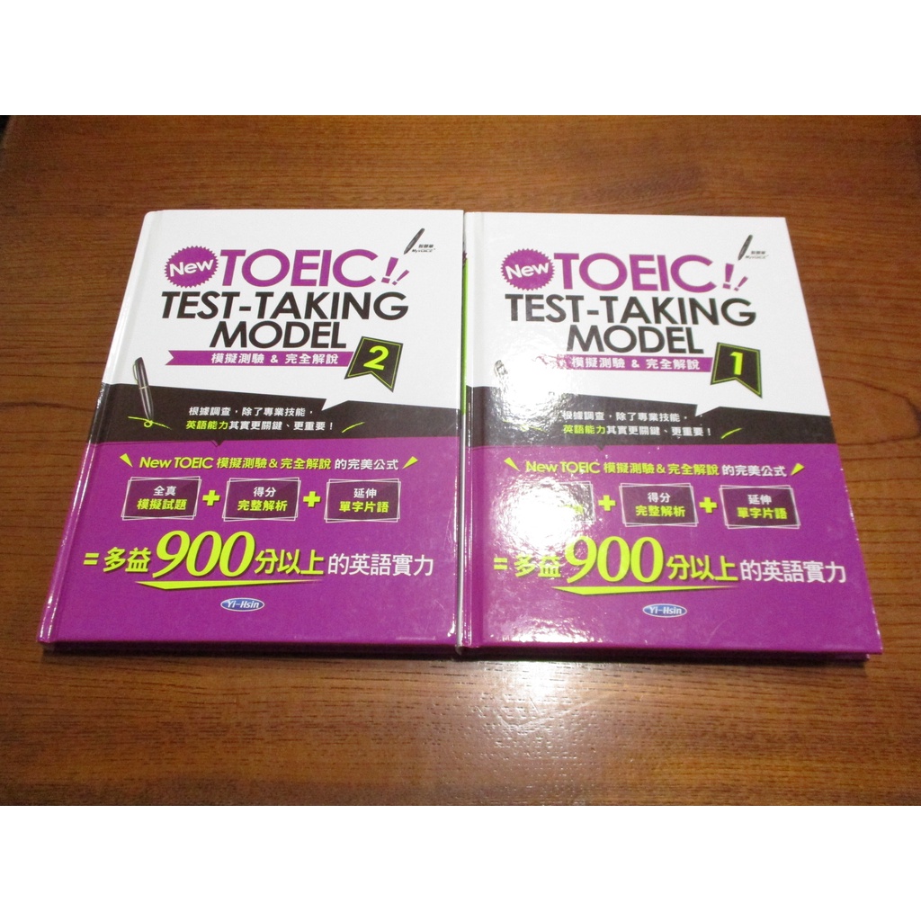 【英語】NEW TOEIC TEST-TALKING MODEL 1+2 兩冊合售 模擬測驗&完全測驗 點讀筆版--葉形 | 蝦皮購物