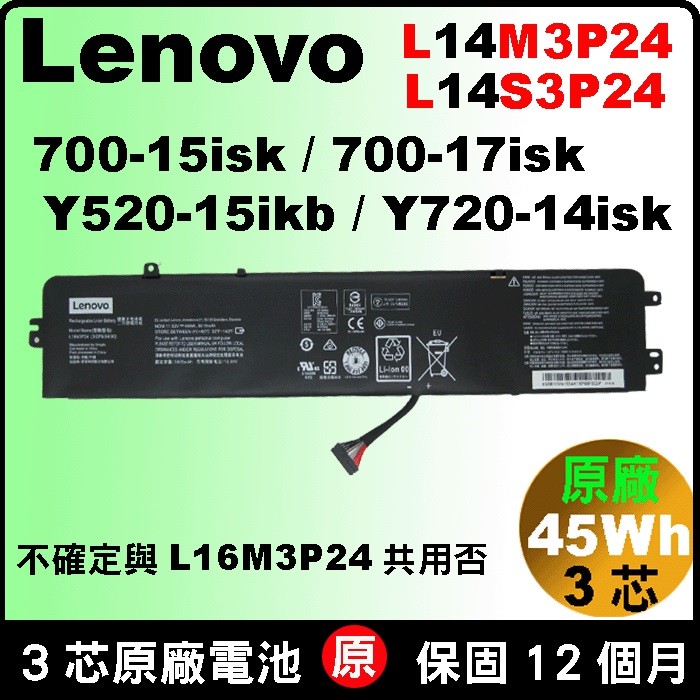 原廠 聯想 Lenovo L14M3P24 L14S3P24 ideapad 700-15isk 80RU 充電器變壓器 | 蝦皮購物