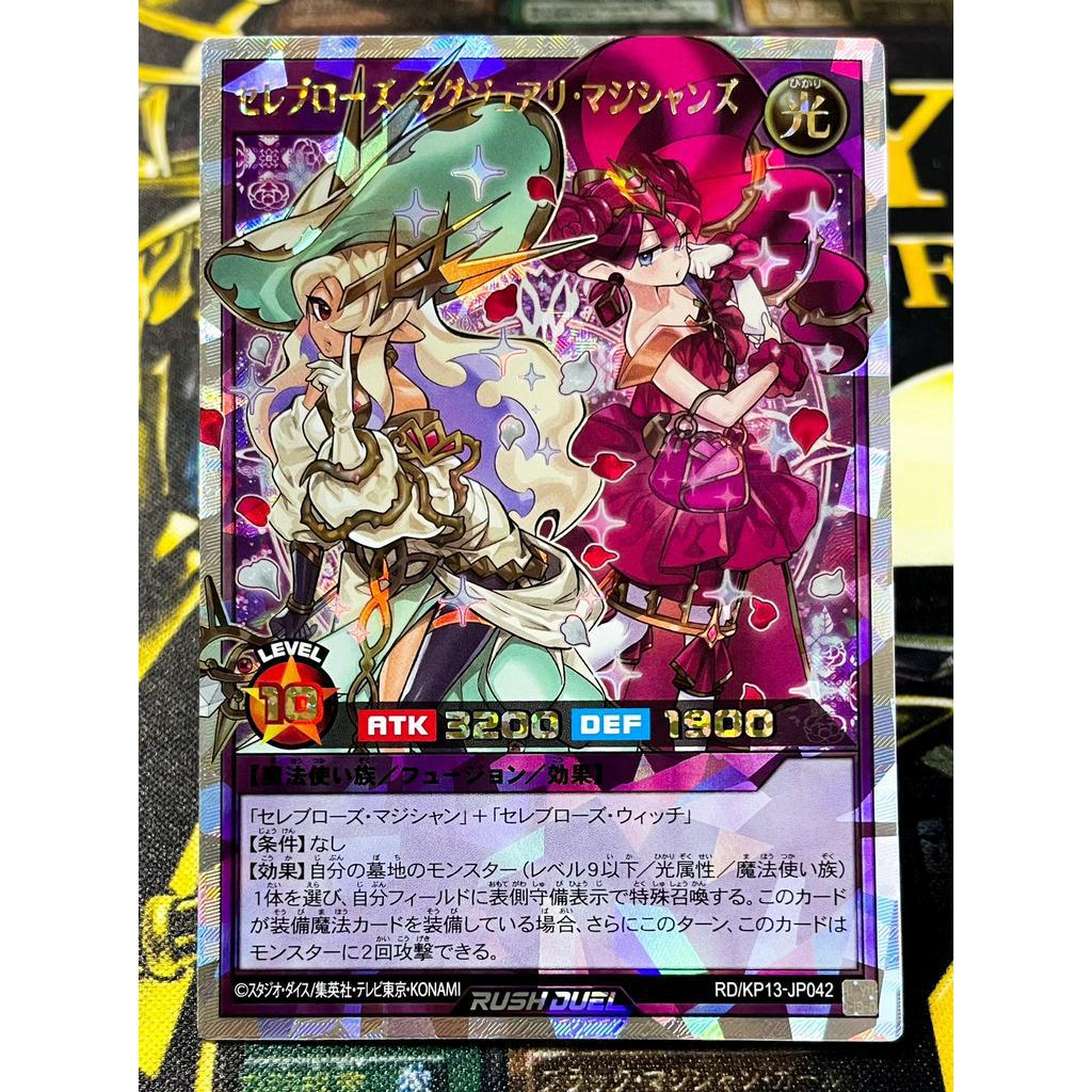 遊戲王 RD RUSH DUEL セレブローズラグジュアリマジシャンズ RD/KP13-JP042 超框 | 蝦皮購物