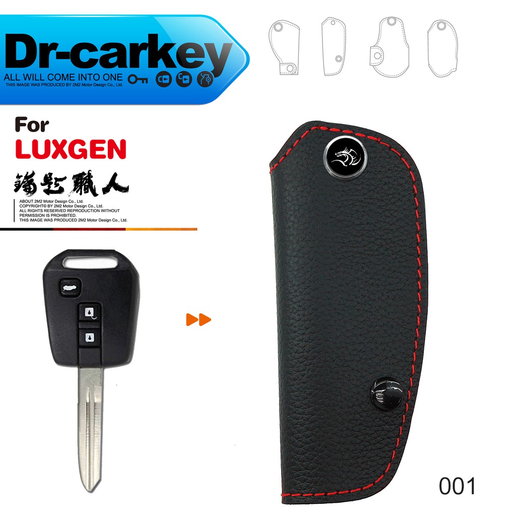 【鑰匙職人】LUXGEN 2016 S3 S5 U6 U5 U7 M7 納智捷 鑰匙套 鑰匙皮套 鑰匙殼 鑰匙圈 鑰匙包 | 蝦皮購物