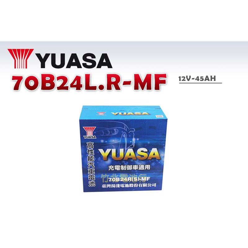 【竹北電池行】湯淺汽車電池 日規 70B24L.R-MF | 蝦皮購物