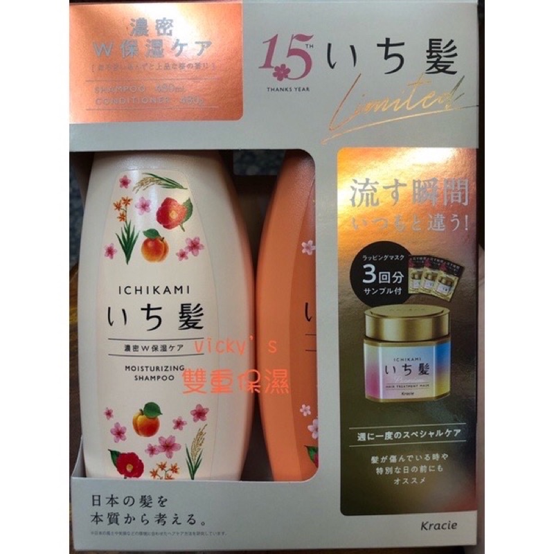 日本製Kracie 葵緹亞 女髮洗潤15周年企劃組頂級髮膜（順柔、豐盈、雙重保濕 3款可挑）現貨 | 蝦皮購物