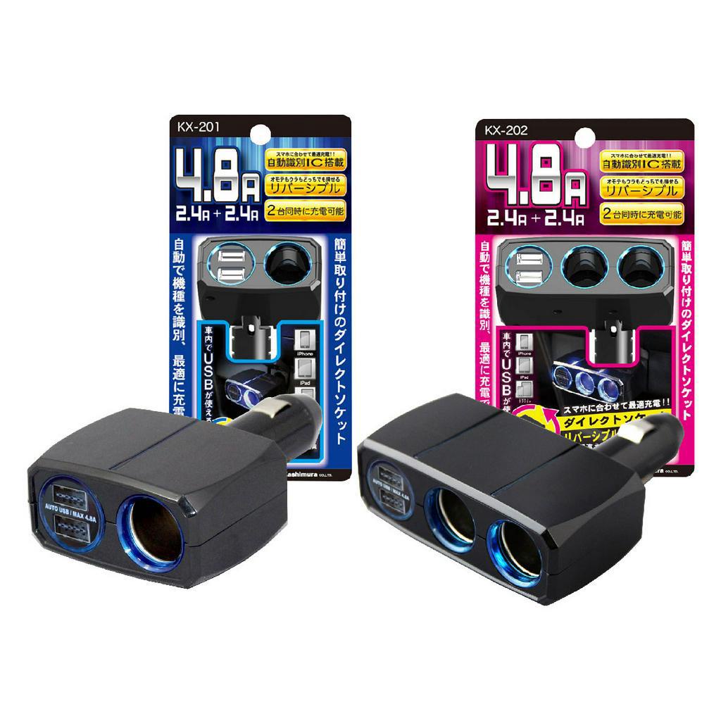 KASHIMURA 可調式電源插座4.8A | 蝦皮購物