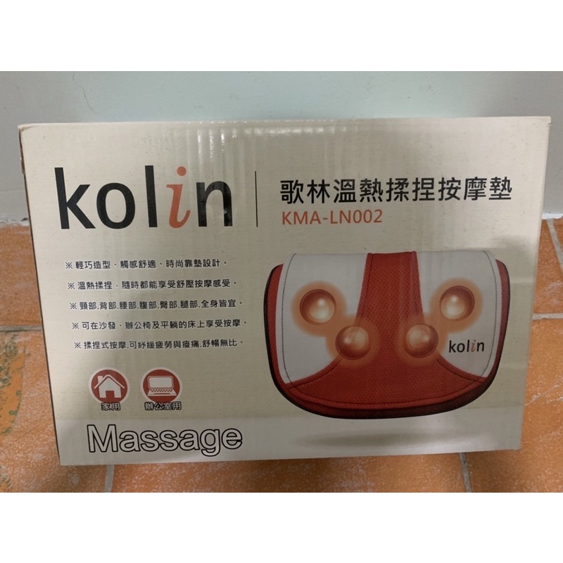 歌林Kolin-溫熱揉捏按摩器KMA-LN002二手少用 | 蝦皮購物
