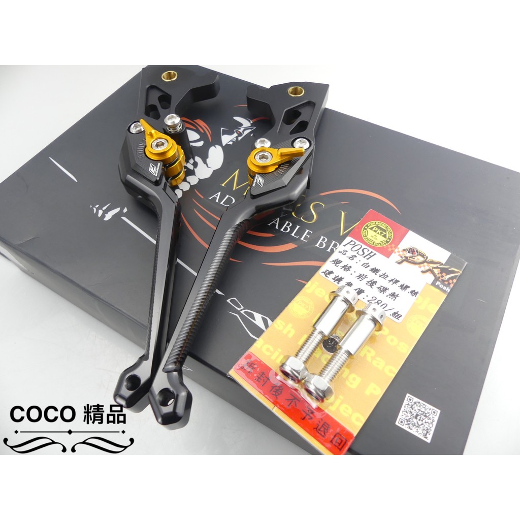 COCO機車精品 EPIC 煞車拉桿 可調式 手煞車 {可加購拉桿螺絲} 適用 四代 五代 SMAX FORCE 黑色 | 蝦皮購物