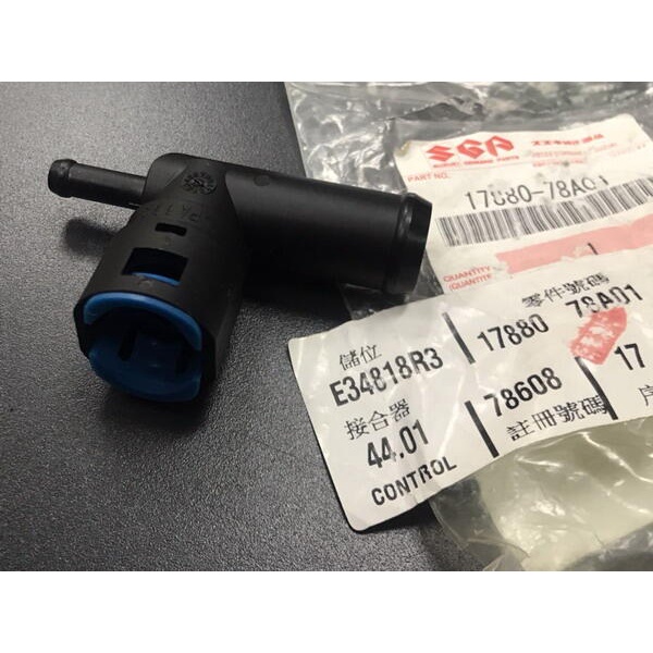 熱水管接頭 三通 接熱風箱 EVERY 好伙伴 好幫手 PRZ 17880-78A01 | 蝦皮購物