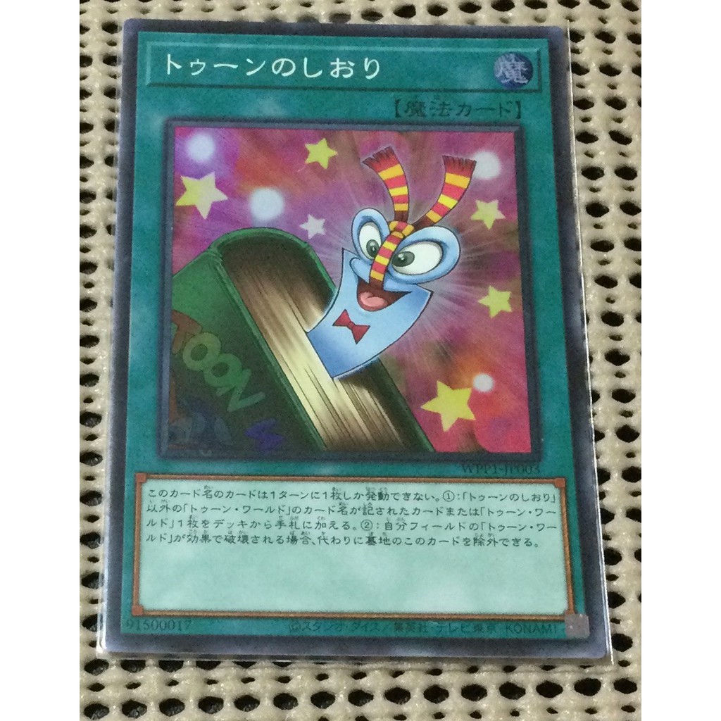 [ 隨緣遊戲王卡 ] WPP1-JP003 卡通書籤 (亮面) | 蝦皮購物