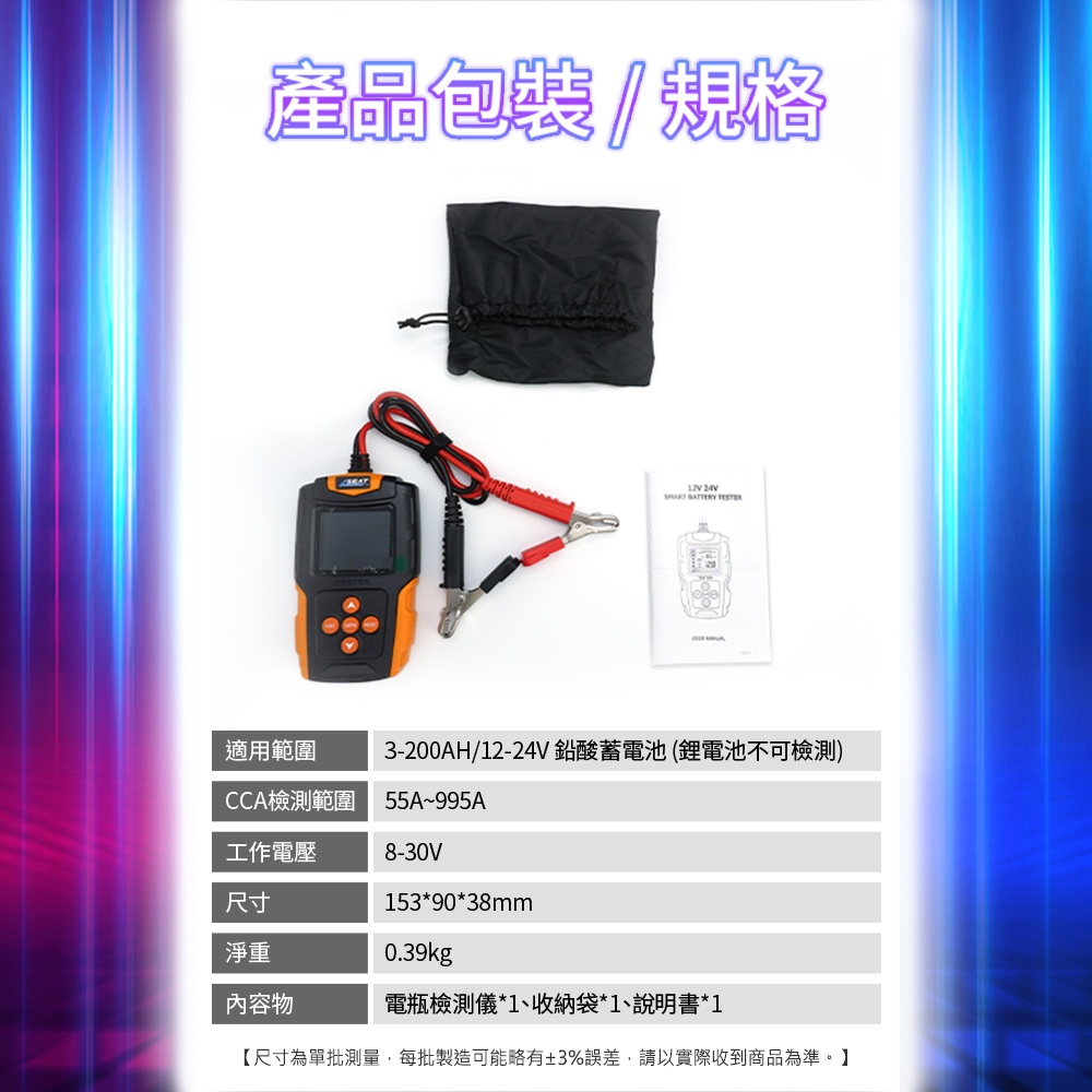 醫達康 電瓶檢測器 汽車電池檢查 電瓶檢測儀 電瓶分析儀 電池好壞 efb 電瓶 電池測試儀壽命 MET-BA200 | 蝦皮購物