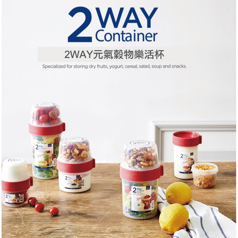 🌟現貨附發票🌟樂扣樂扣2way元氣穀物樂活杯 LLS211 LLS213 LLS221 LLS222 LLS223 | 蝦皮購物