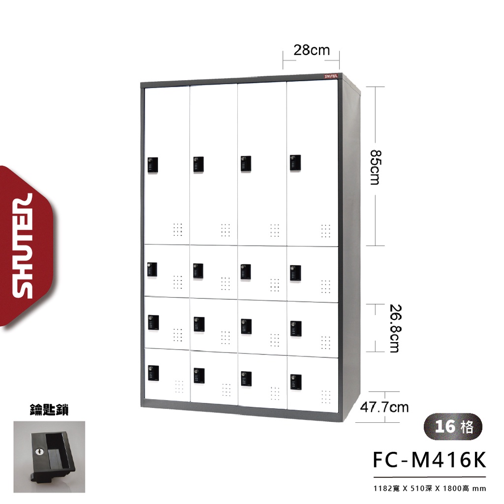 樹德 FC-M416K 多功能鑰匙鎖置物櫃 櫃子 多格收納櫃 帶鎖置物櫃 鞋櫃 籃球場 更衣室 衣物櫃 密碼鎖 鑰匙櫃 | 蝦皮購物