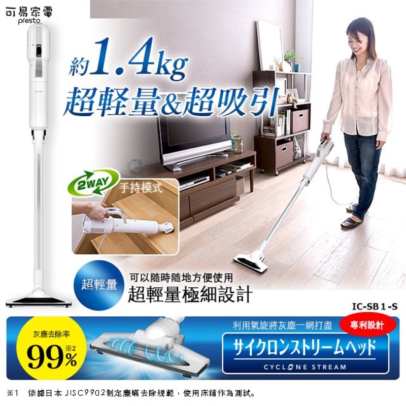 全新現貨 日本IRIS細緻雙氣旋輕量吸塵器IC-SB1 | 蝦皮購物