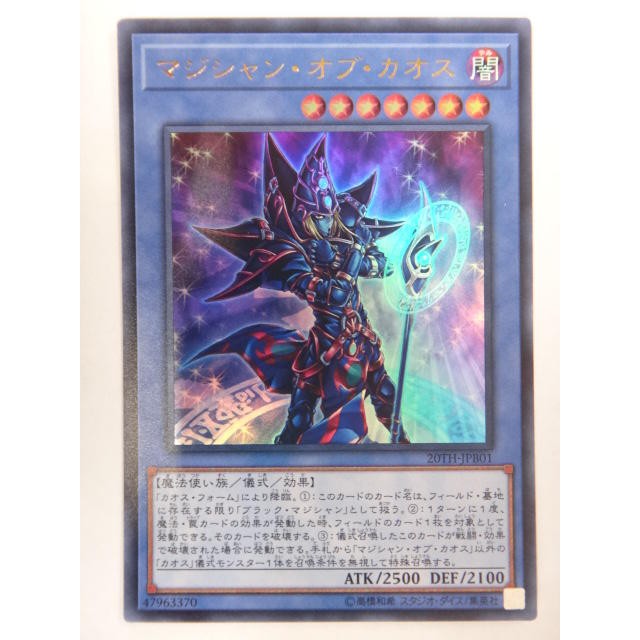 [福順遊戲卡鋪] 現貨 遊戲王 20th 20週年限定禮盒 20TH-JPB01 混沌之魔術師 金亮 | 蝦皮購物