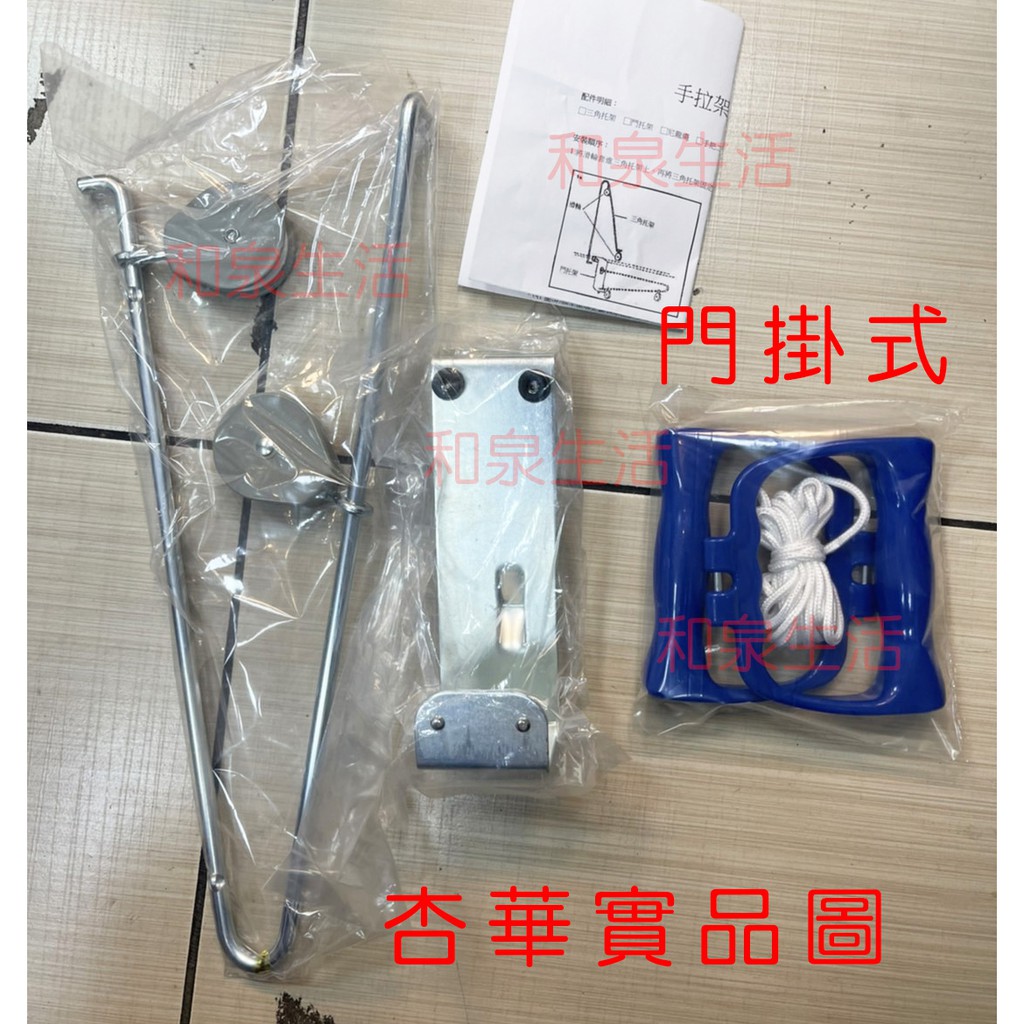 手拉架 復健運動 健身 耀宏 YH221 杏華 JY0002 晉宇 | 蝦皮購物