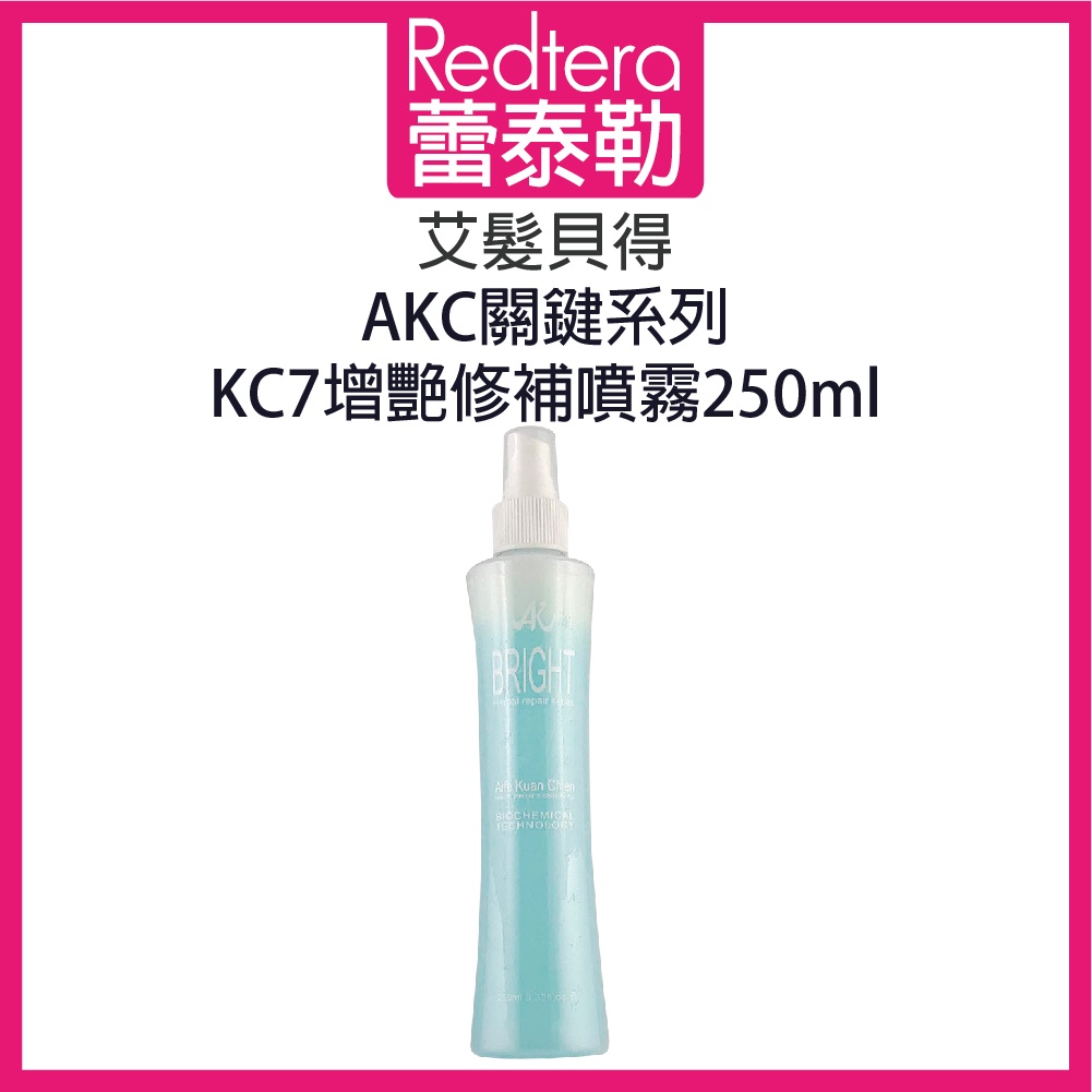 🔥蕾泰勒🔥公司貨🔥 艾髮貝得 KC7增豔修補噴霧 250ml | 蝦皮購物