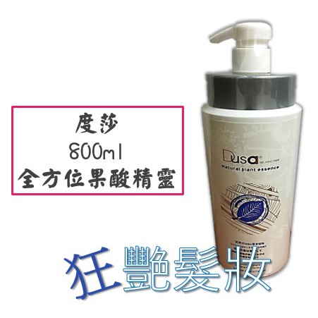 【免沖洗護髮】 度莎 Dusa 全方位果酸精靈 300 / 800ml | 蝦皮購物