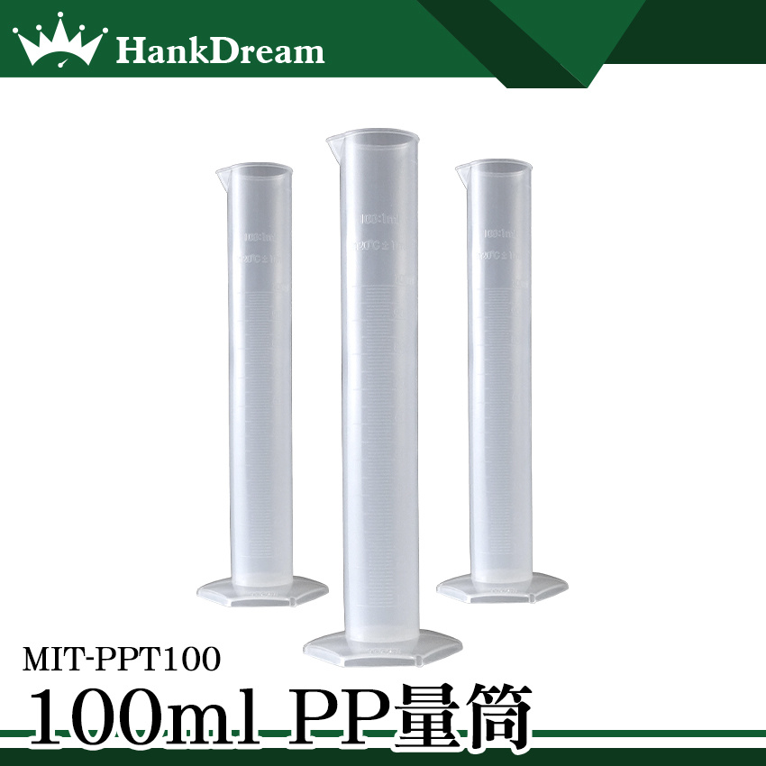 《恆準科技》多種尺寸 刻度杯 塑膠量筒 量筒 輕便好用 100ml MIT-PPT100 | 蝦皮購物