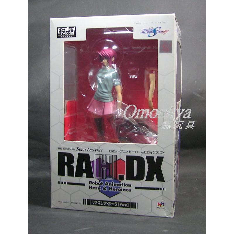 瘋玩具 PVC MegaHouse 鋼彈SEED女主角女英雄RAH.DX 露娜瑪莉亞(447-4W1) | 蝦皮購物