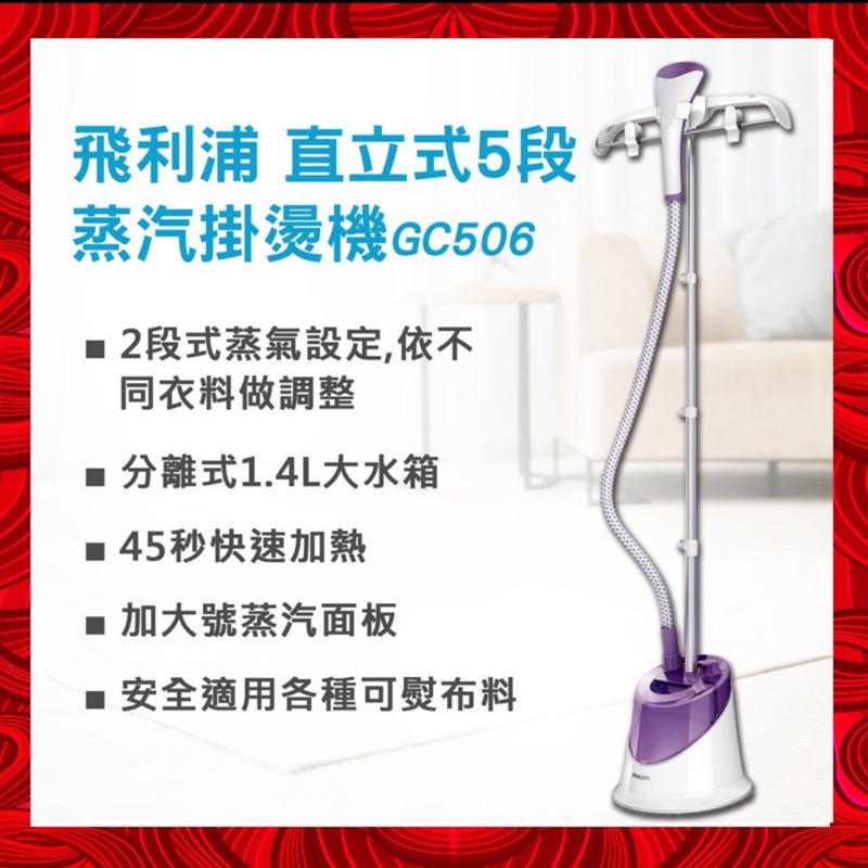 philips 掛燙機GC506 | 蝦皮購物