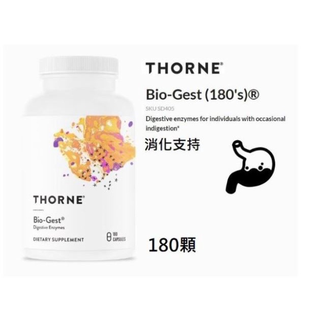 THORNE Advanced Digestive Enzymes 胃酸 消化酶 180顆(舊Bio-Gest) | 蝦皮購物