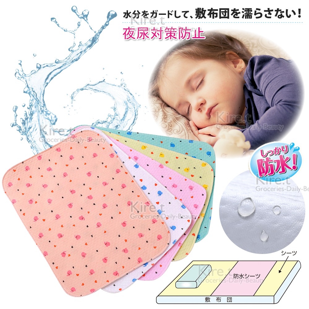 kiret 嬰兒 汽座推車專用 棉柔透氣超吸水防水隔尿墊 生理墊2入/組 43*35 尿布墊 純棉表層尿墊 | 蝦皮購物