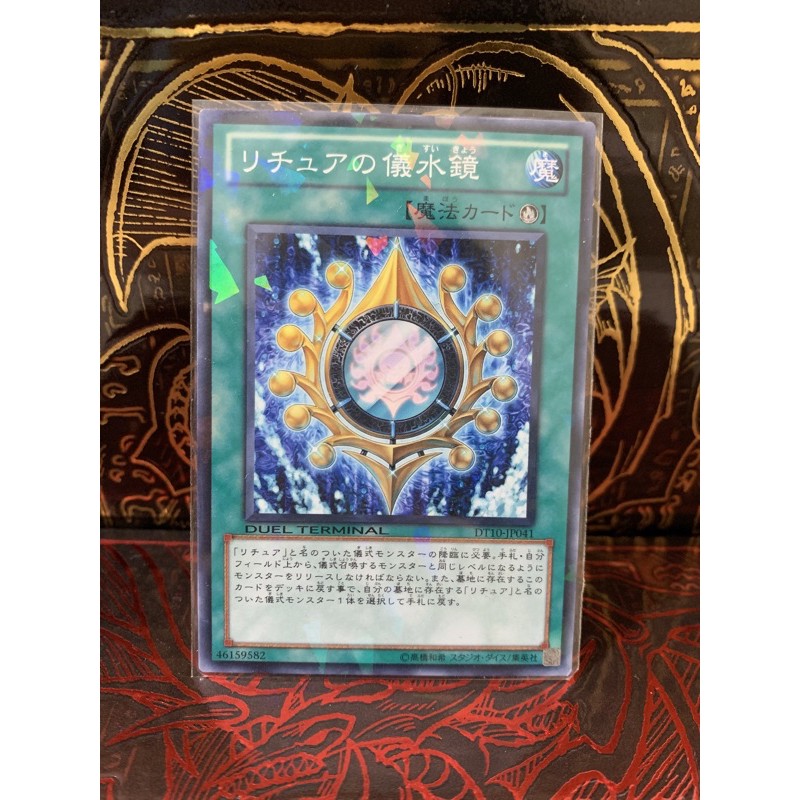 遊戲王 DT10-jp041 咒法的儀水鏡（普卡碎鑽） | 蝦皮購物
