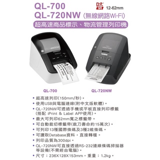 Brother QL-720NW 超高速無線網路(Wi-Fi)標籤列印機 | 蝦皮購物