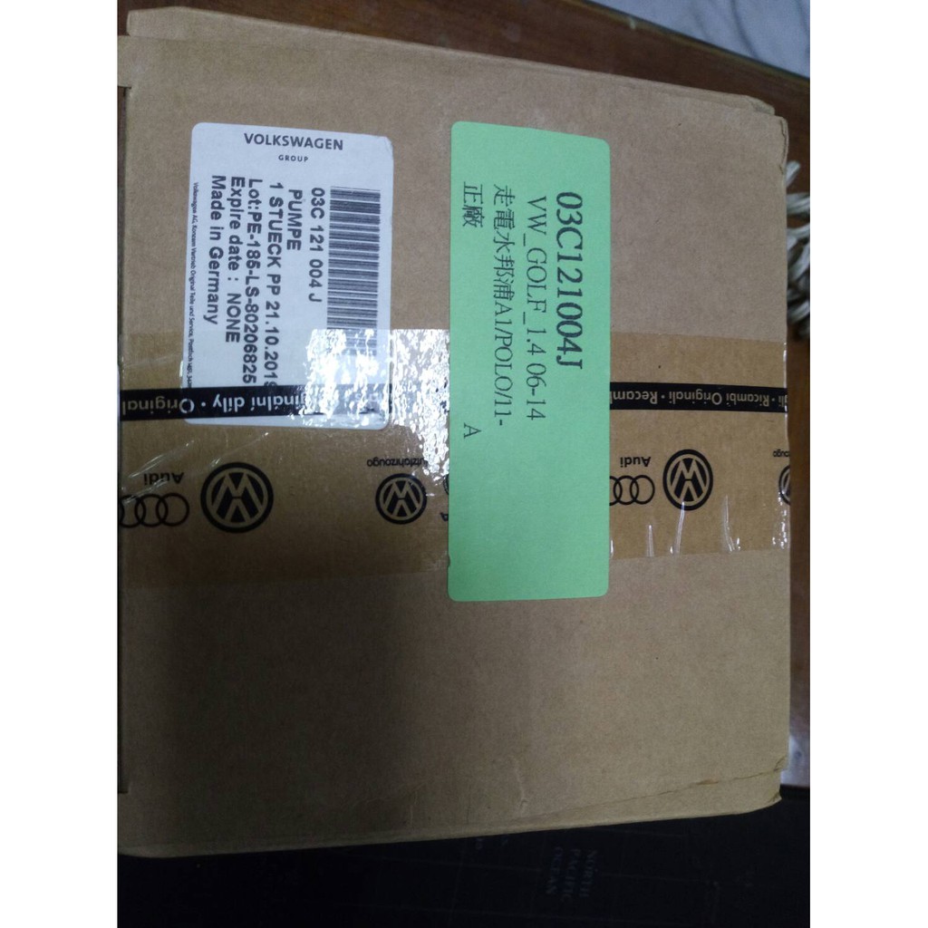 VW 06~14 GOLF/TIGUAN 1.4；11~ POLO/A1 正廠德製電子水幫浦+皮帶盤總成 | 蝦皮購物