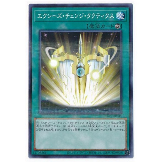 【DCT_緣夢の城】遊戲王 PAC1-JP041&SD42-JP023 超量變身戰術 彩鑽/普卡/半鑽 90-95分 | 蝦皮購物
