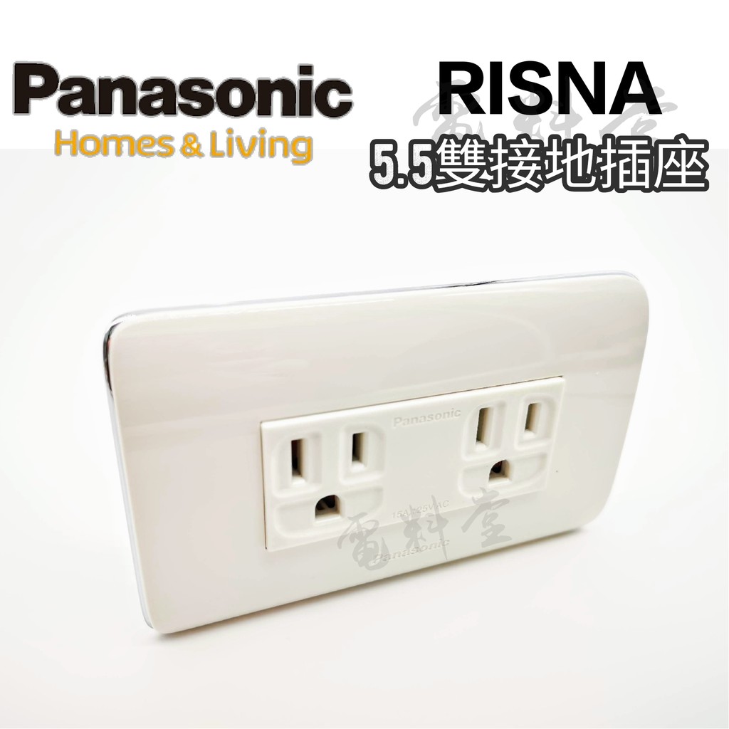 專插 專用插座【電子發票 公司貨 保固一年】Panasonic 國際牌 RISNA 5.5mm 金屬邊框 北歐 簡約 | 蝦皮購物