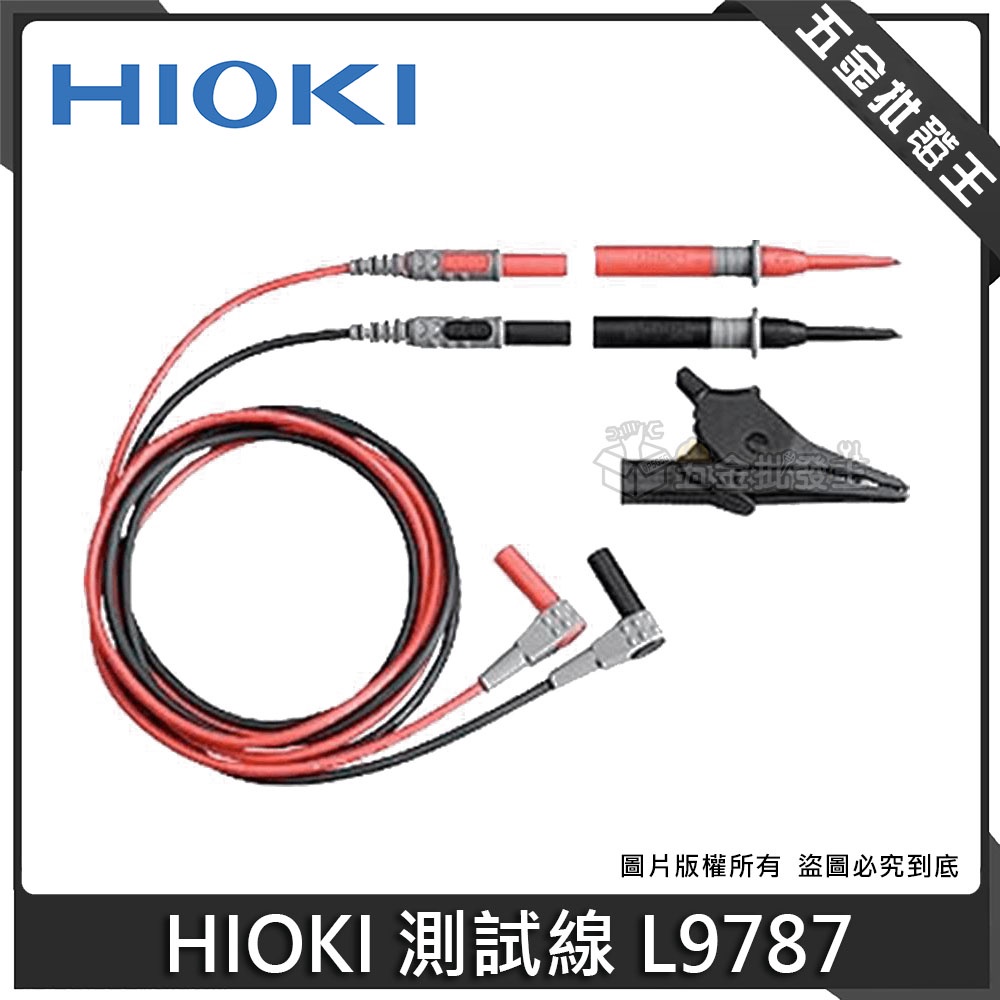 【五金批發王】HIOKI 測試線 L9787 測試探頭 絕緣電阻測試線 電阻測試儀用 | 蝦皮購物