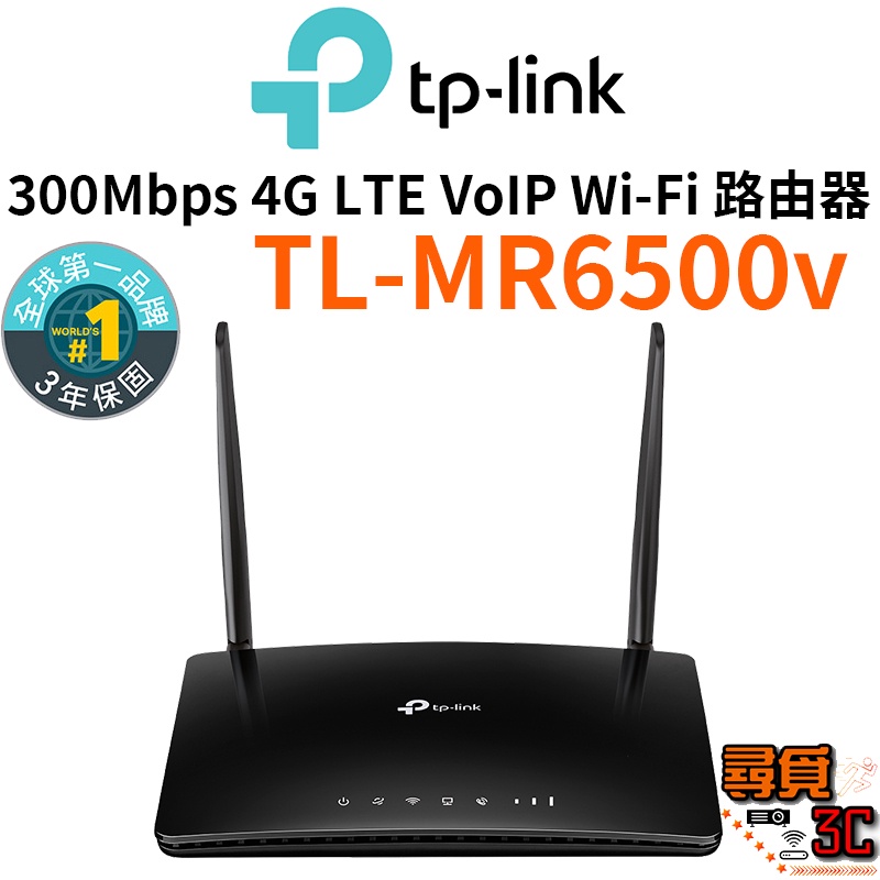 【TP-Link】TL-MR6500v 300Mbps 4G LTE VoIP WiFi 路由器 Wi-Fi 分享器 | 蝦皮購物