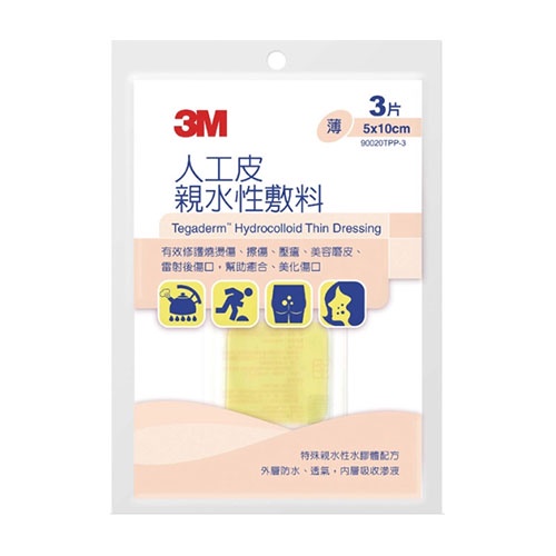 3M 親水性敷料人工皮 ( 5cmX10cm 3片/10cmX10cm 單片/2片/5片)【久億藥局】 | 蝦皮購物