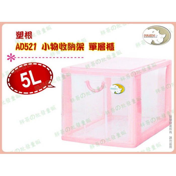 超級批發 塑根 AD521-001118 小物收納架 單層櫃連環細縫櫃抽屜整理箱玩具箱置物箱分類箱零件箱文件箱 5L | 蝦皮購物