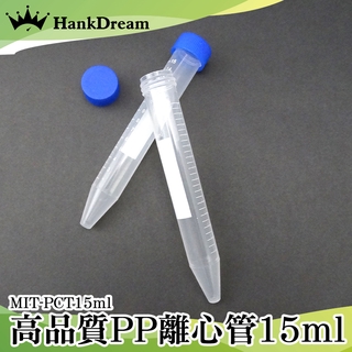 《恆準科技》高品質PP離心管 MIT-PCT15ml 尖底離心管 塑膠離心管 螺蓋 實驗室器材 PP材質 | 蝦皮購物