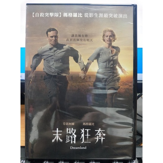 挖寶二手片-Y02-312-正版DVD-電影【末路狂奔】-瑪格羅比 芬恩柯爾 崔維斯費米爾(直購價) | 蝦皮購物