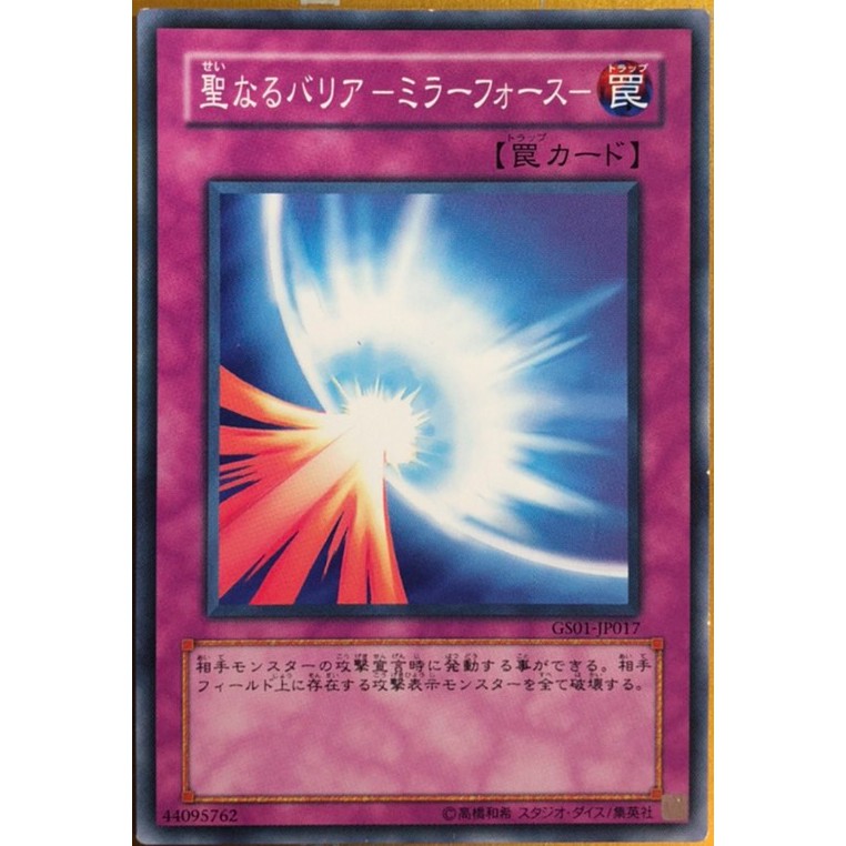 Fun益起 遊戲王 GS01-JP017 神聖彗星反射力量 普卡 RANK:B(85-89) | 蝦皮購物