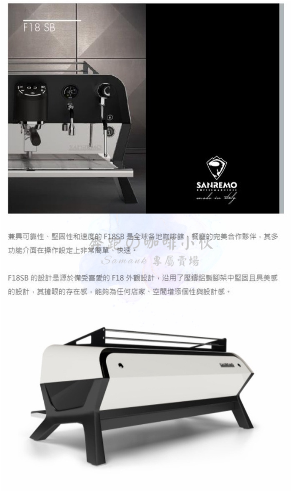 SANREMO F18 SB / F18 雙孔營業用咖啡機 220V 半自動 咖啡機 節能 咖啡廳 拉花大賽指定機 咖啡 | 蝦皮購物